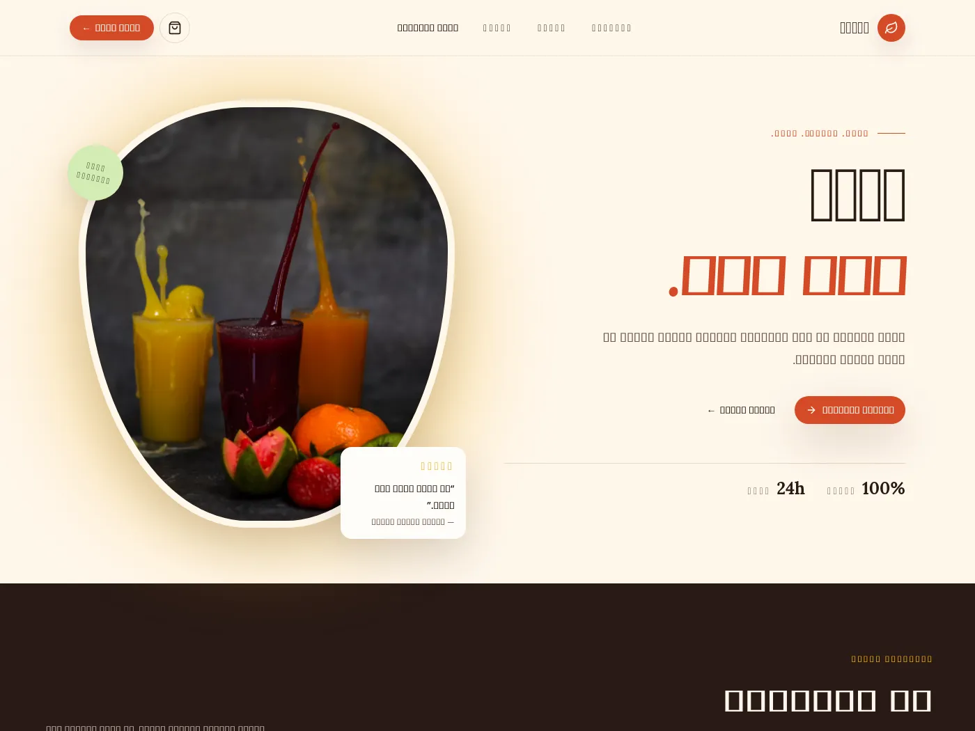 Juicy SaaS Market