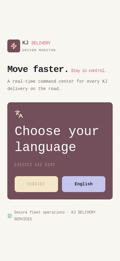 KJ Delivery Driver Monitor