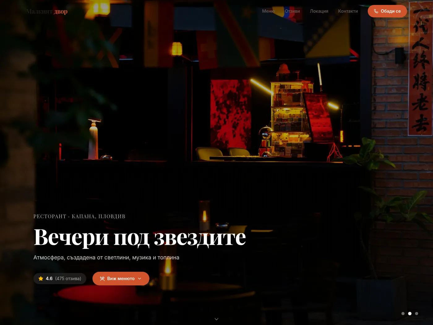 Malkiyat Dvor Website