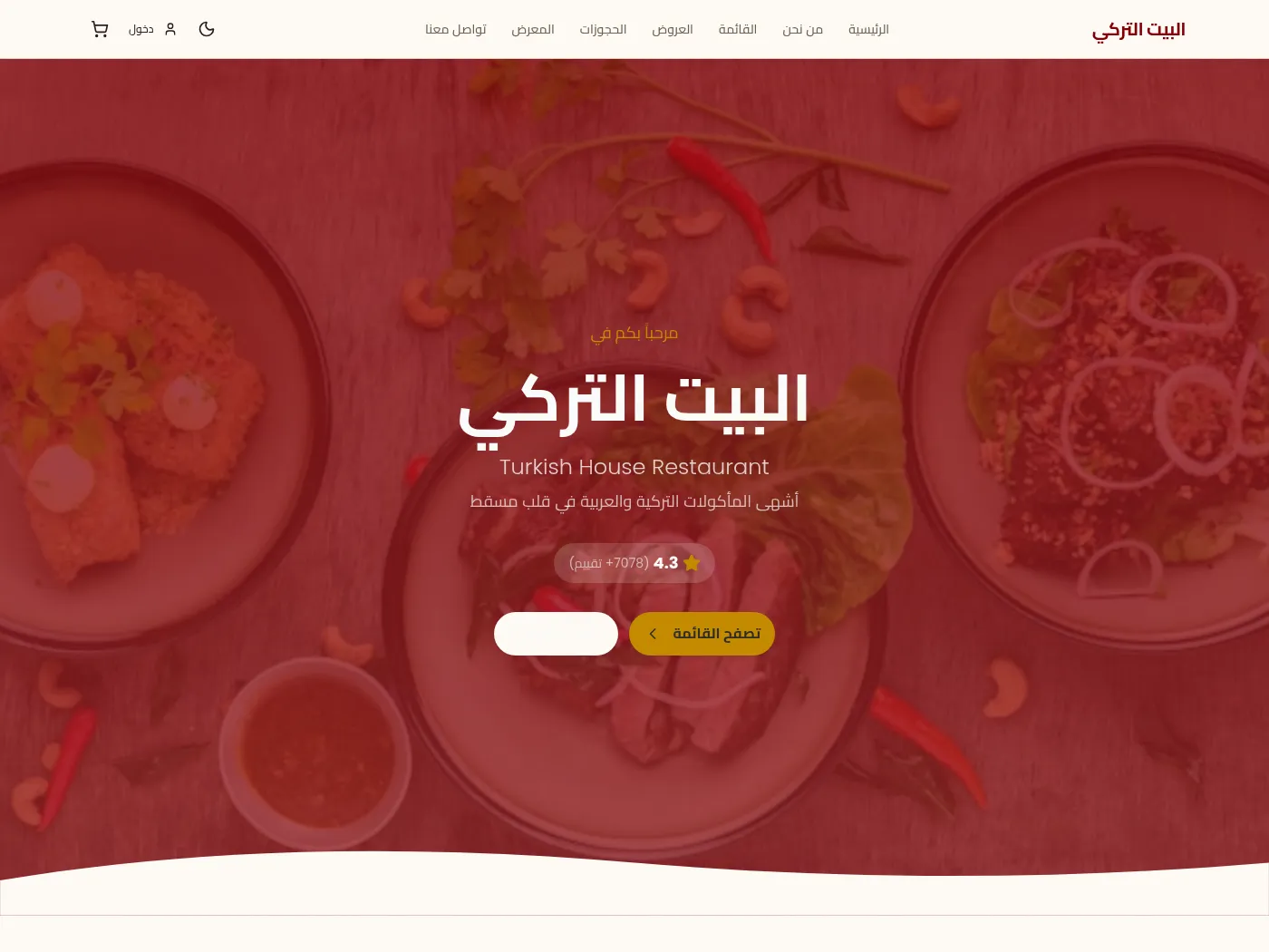 مشروع قائمة الطلبات