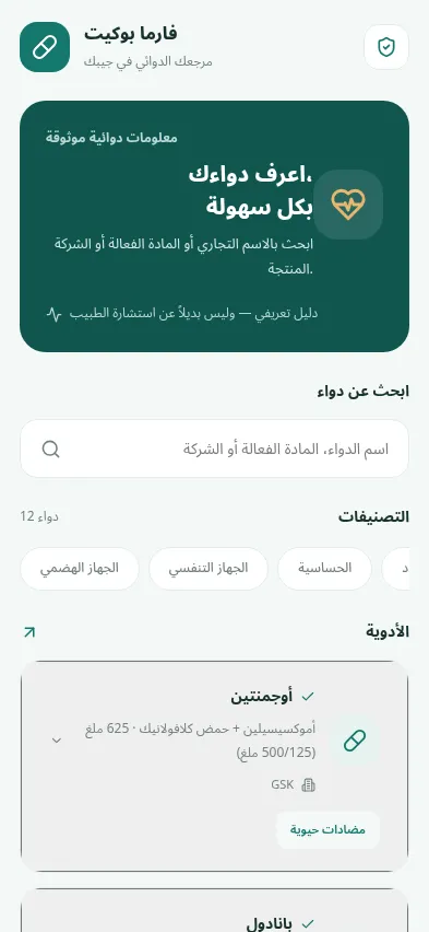 PharmaPocket