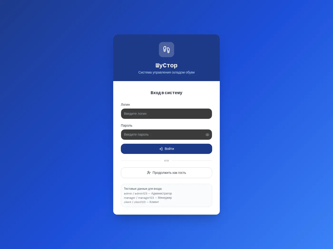 Privet App