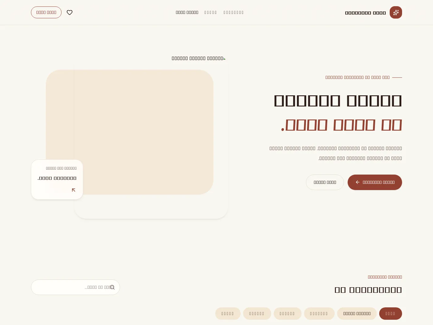 Company Products Portal