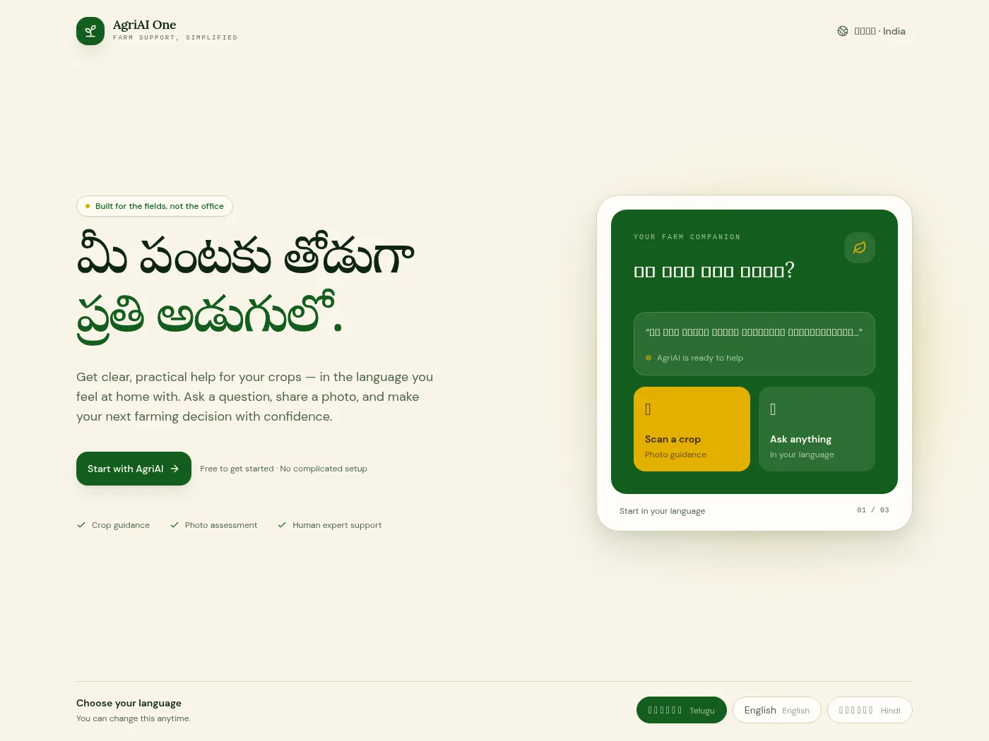 AgriAI One Platform