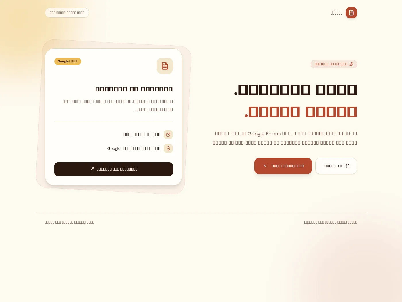 Site Launcher App