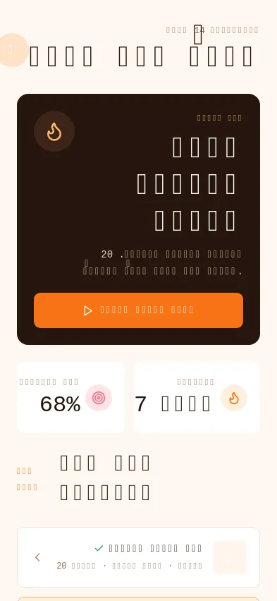 FitClub App