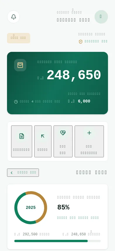 Tribal Fund NeoBank UI