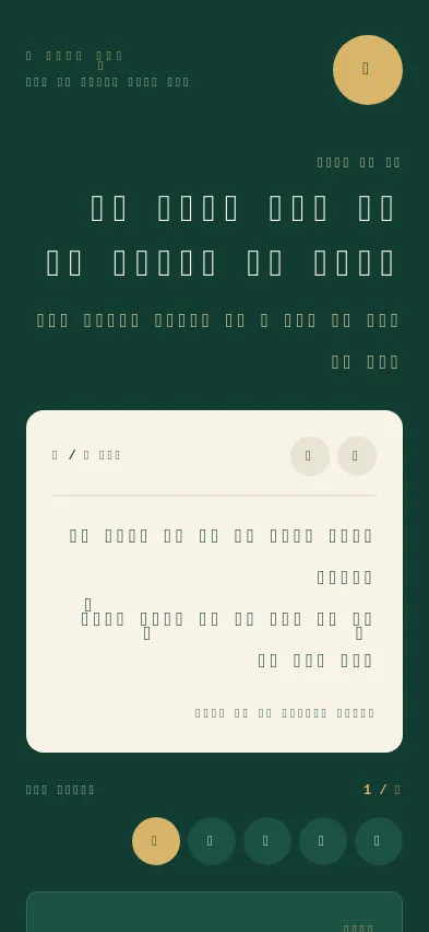 Madina Poetry App