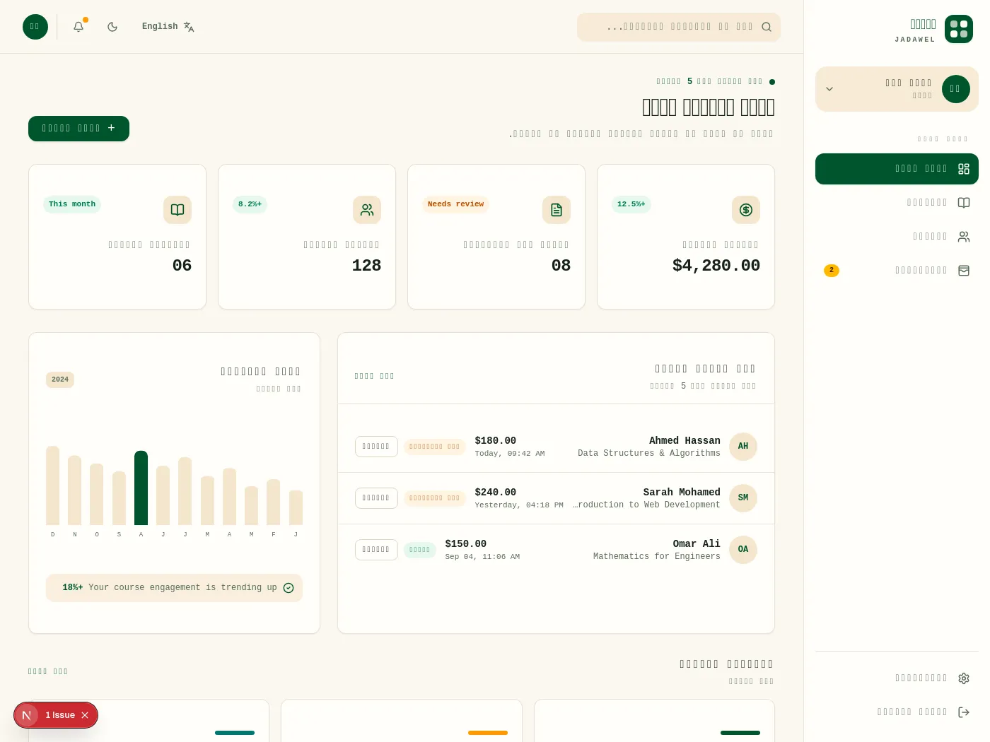 Jadawel LMS Platform