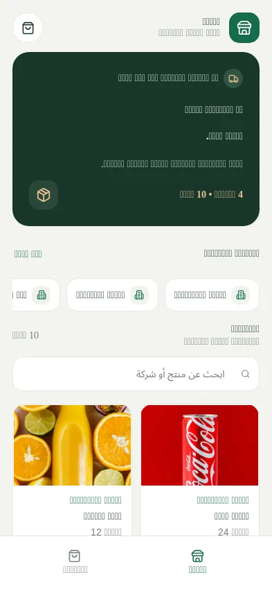 StoreConnect Hub