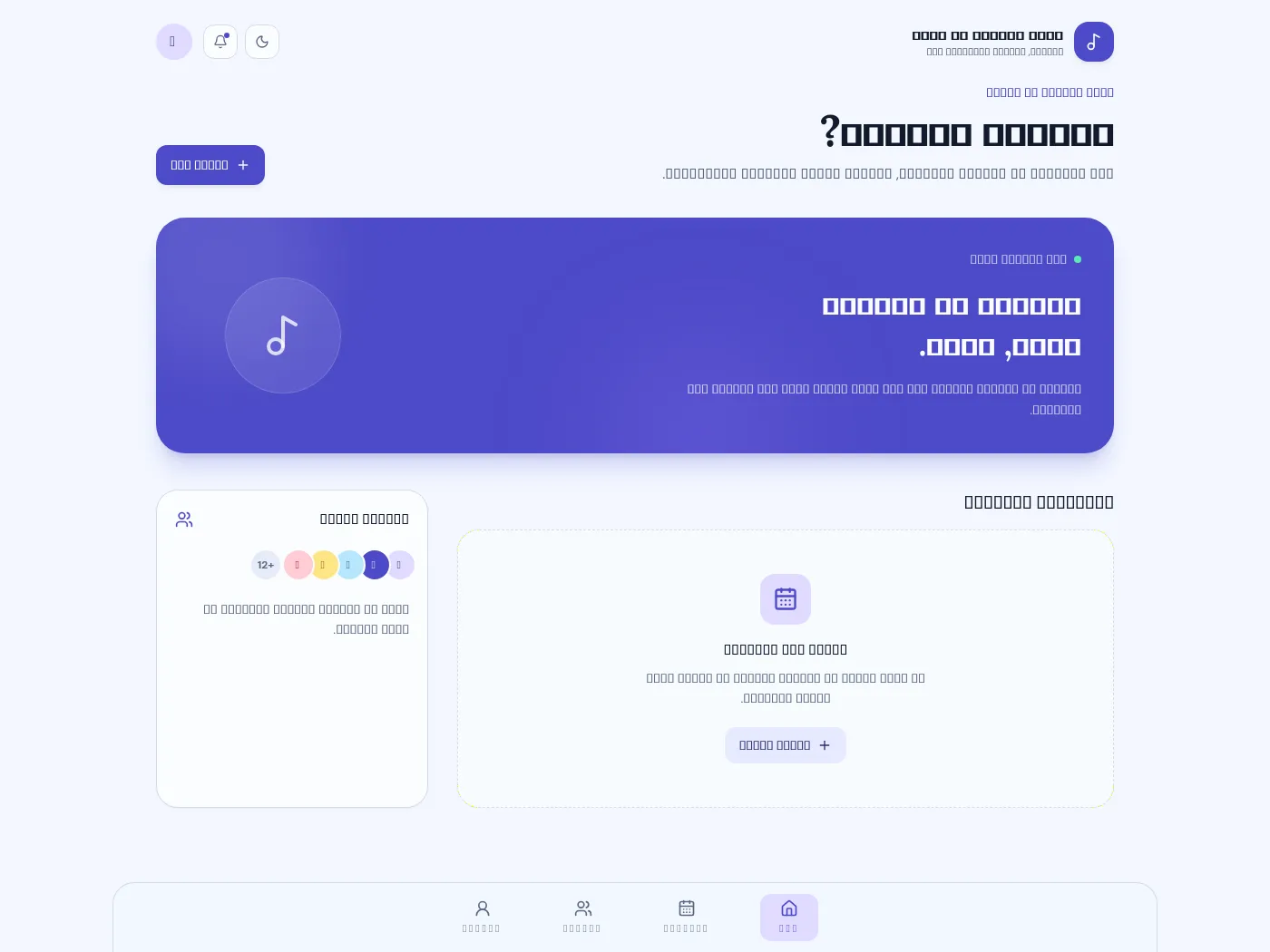 EventClassroom Manager