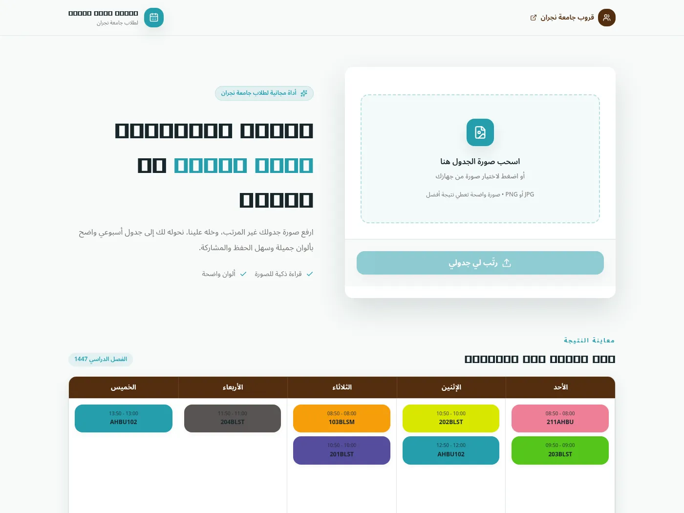 Najran Uni Scheduler