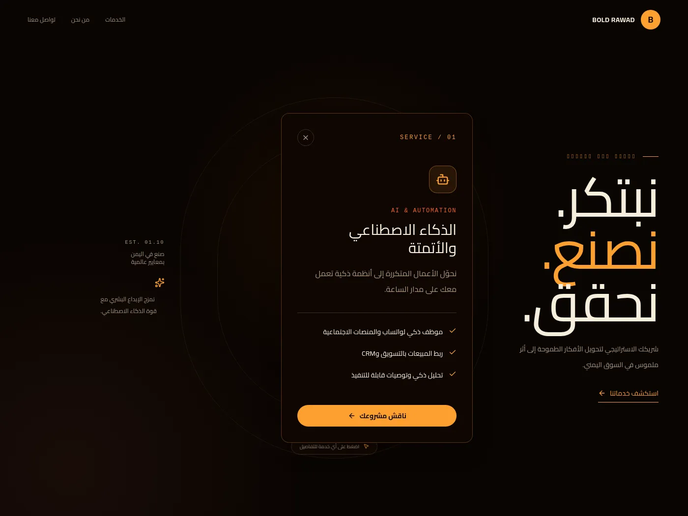 Bold Rawad Interactive Site