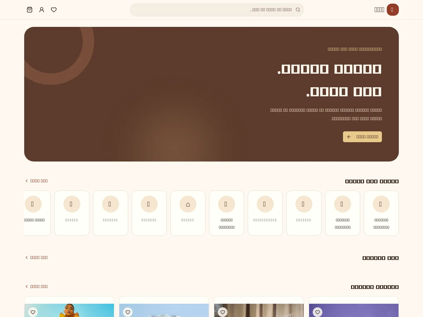 Wafeer E-Commerce MVP