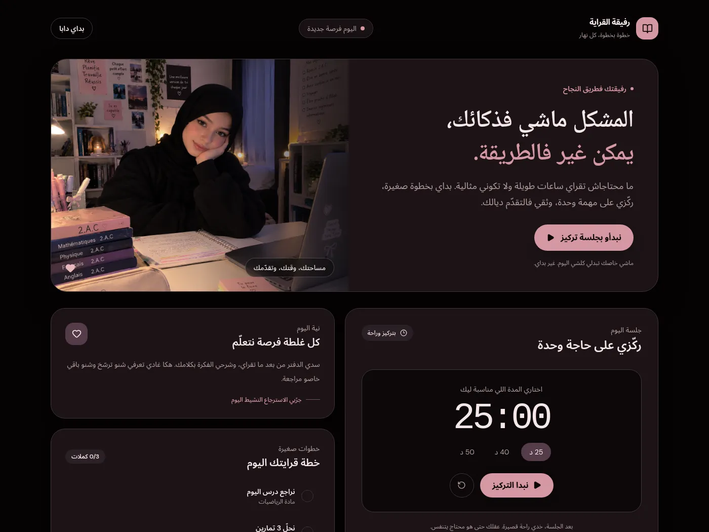 Smart Study Coach