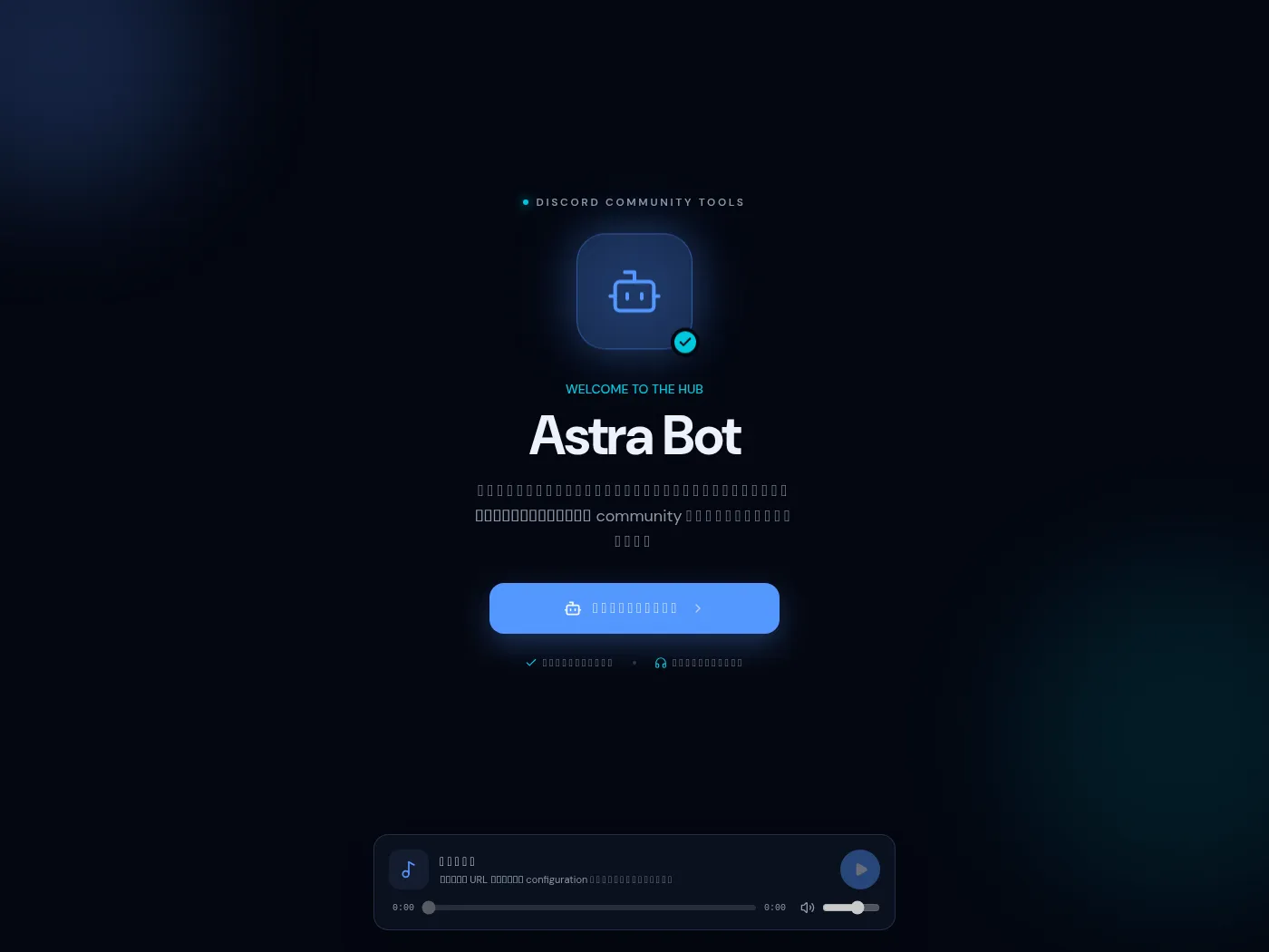 Discord Bot Invite Hub