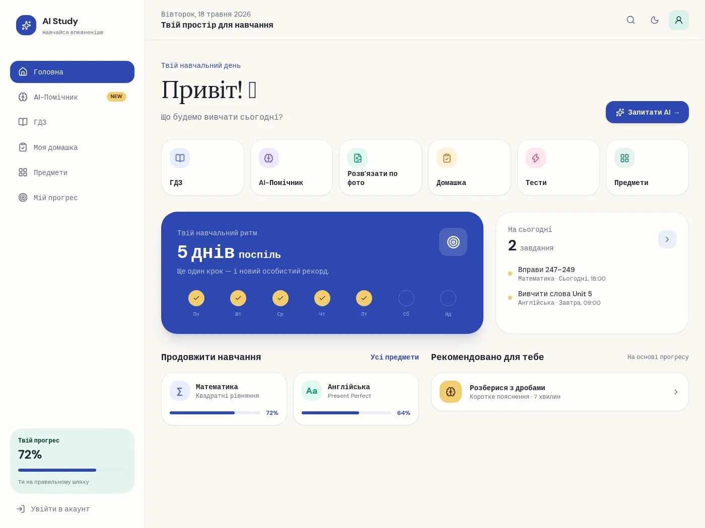 AI Study Assistant