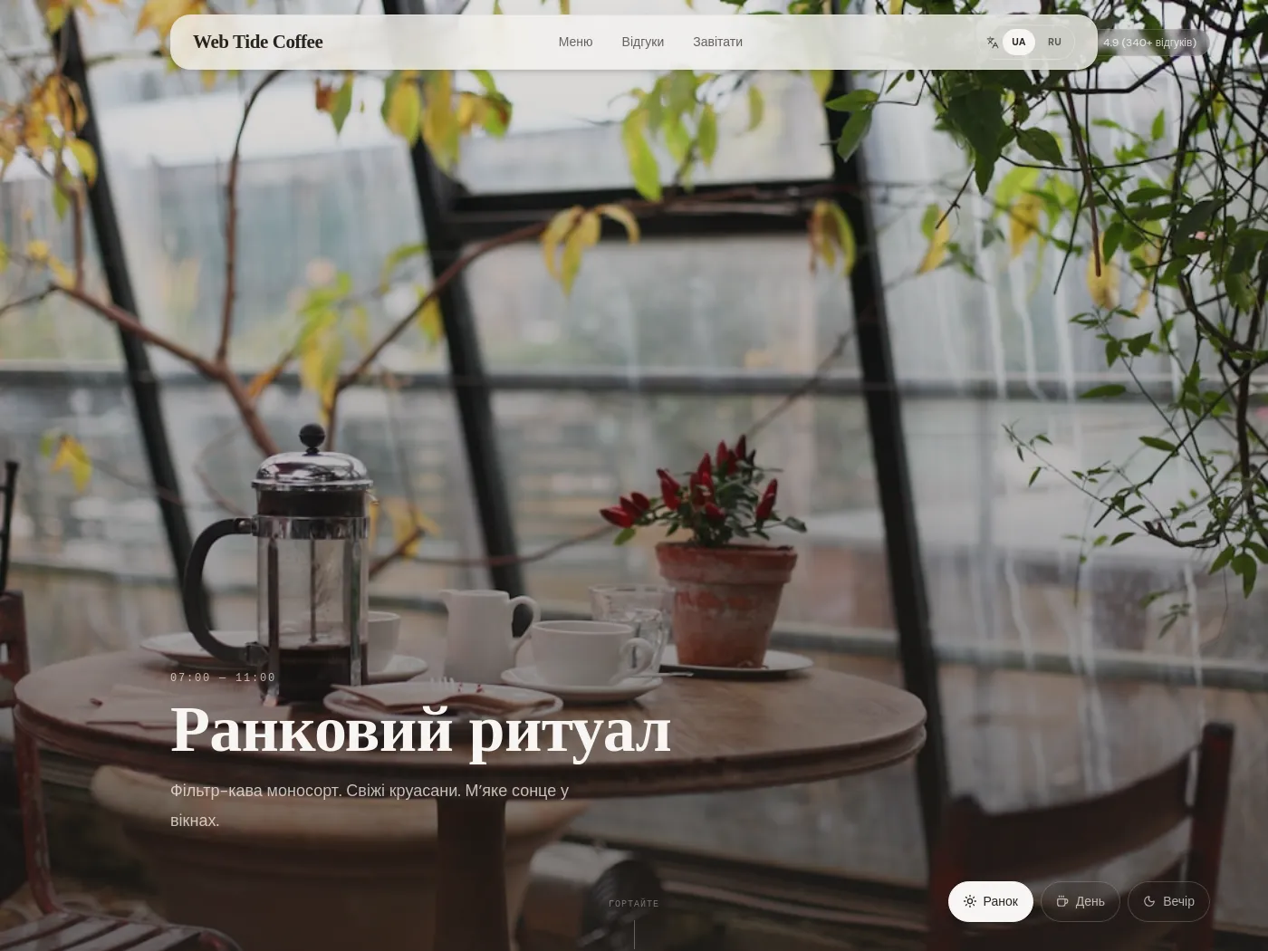 Cafe Modern Site