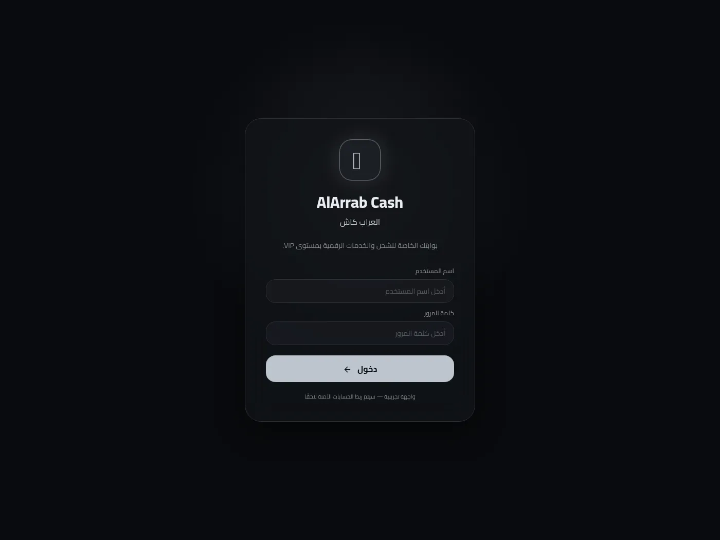 AlArrab Cash Elite Platform