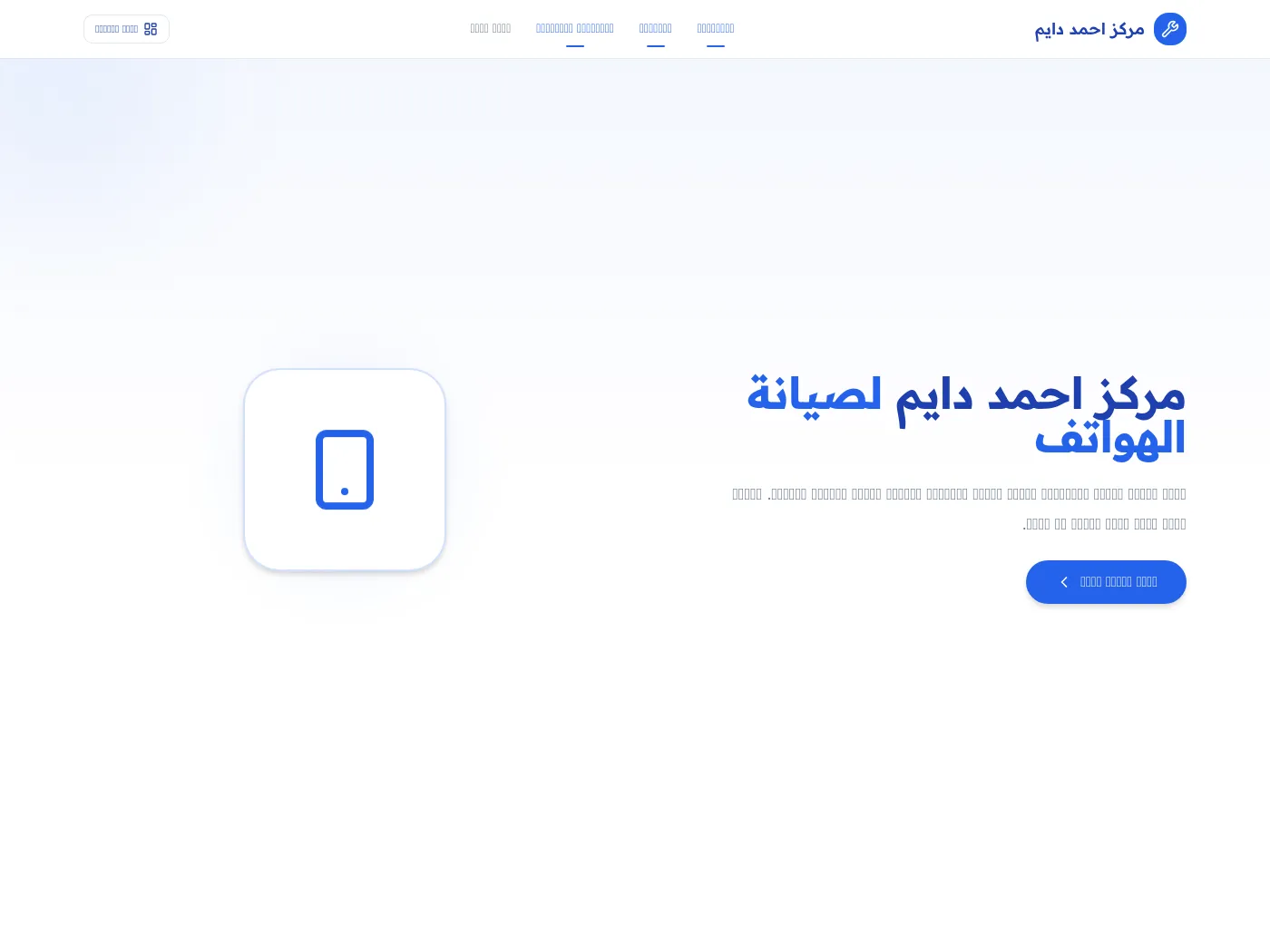 Daem Phone Repair Hub