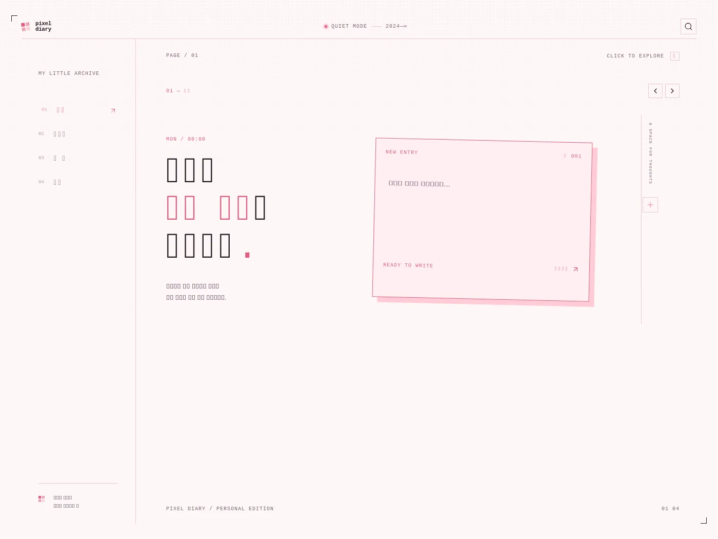 Pixel Diary Web
