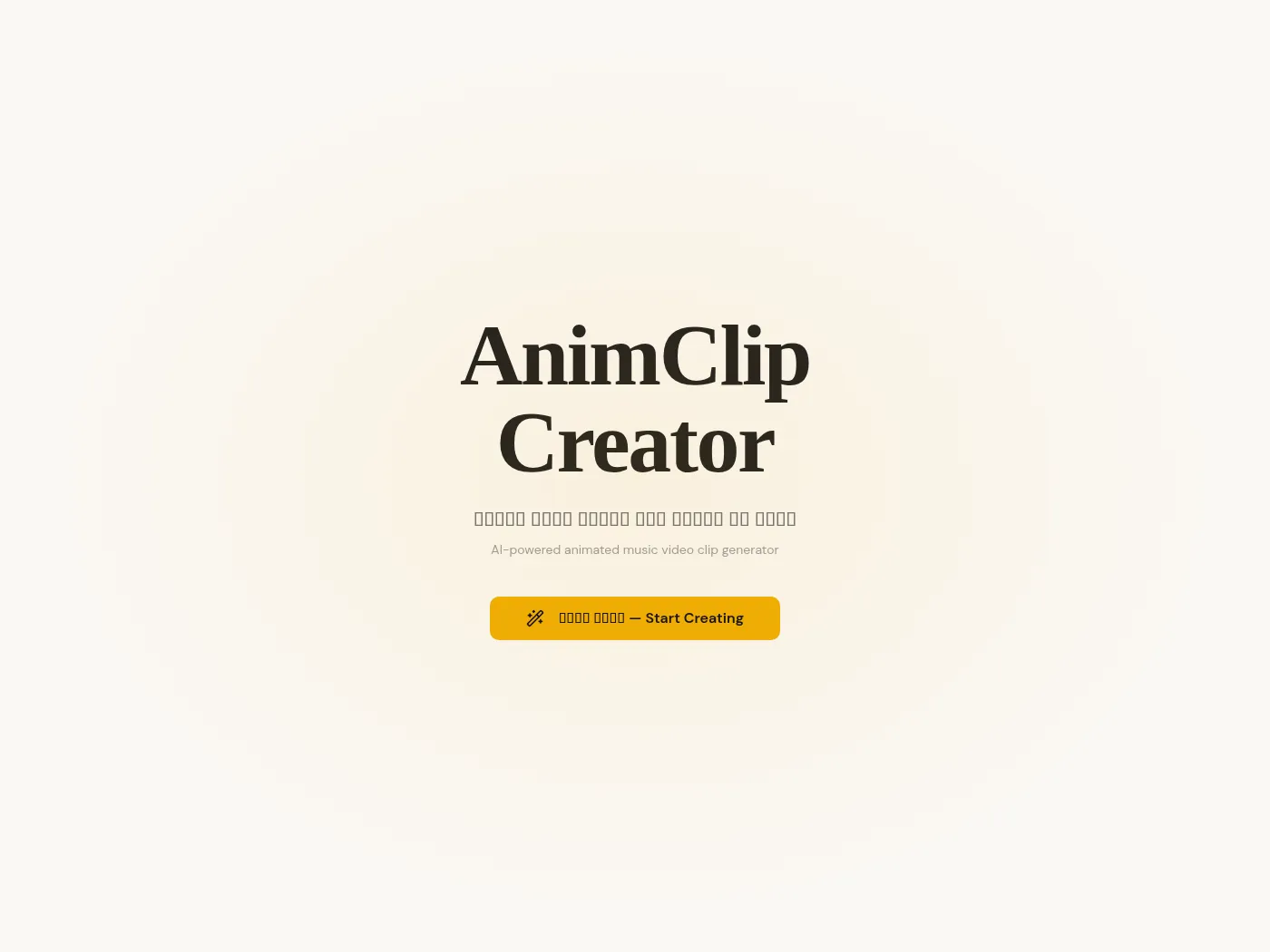 AnimClip Creator