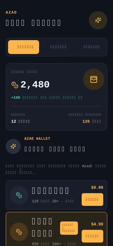 Azad Game & Chat Hub