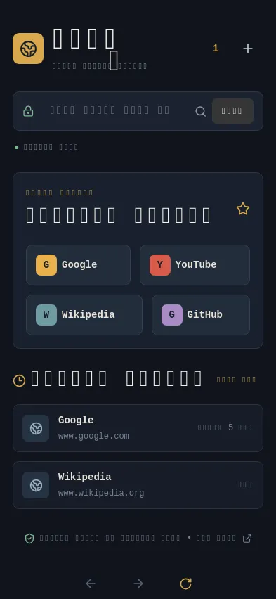 Web Explorer Mobile