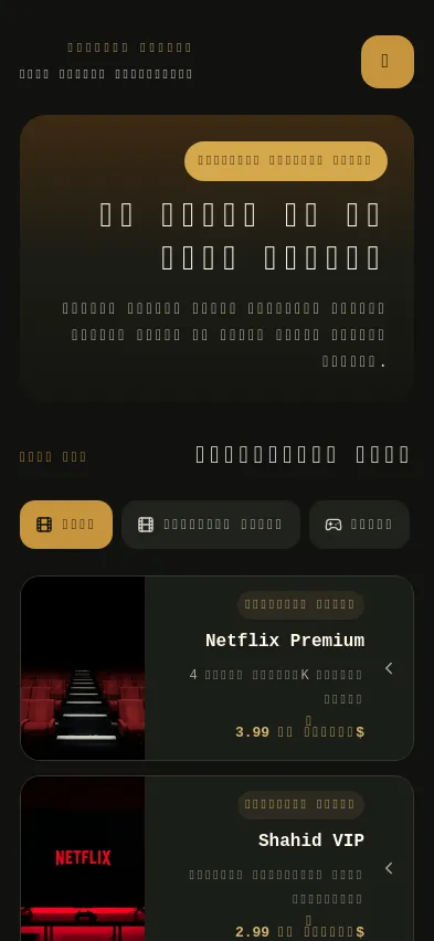 Ajouz Digital Subscriptions