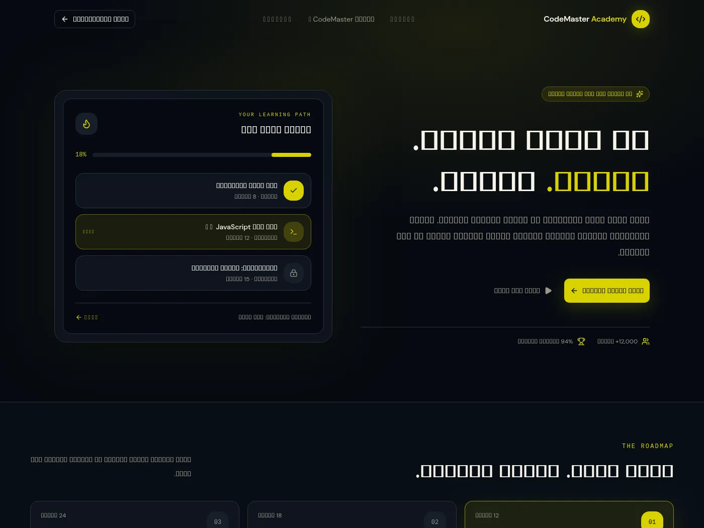 CodeMaster Academy