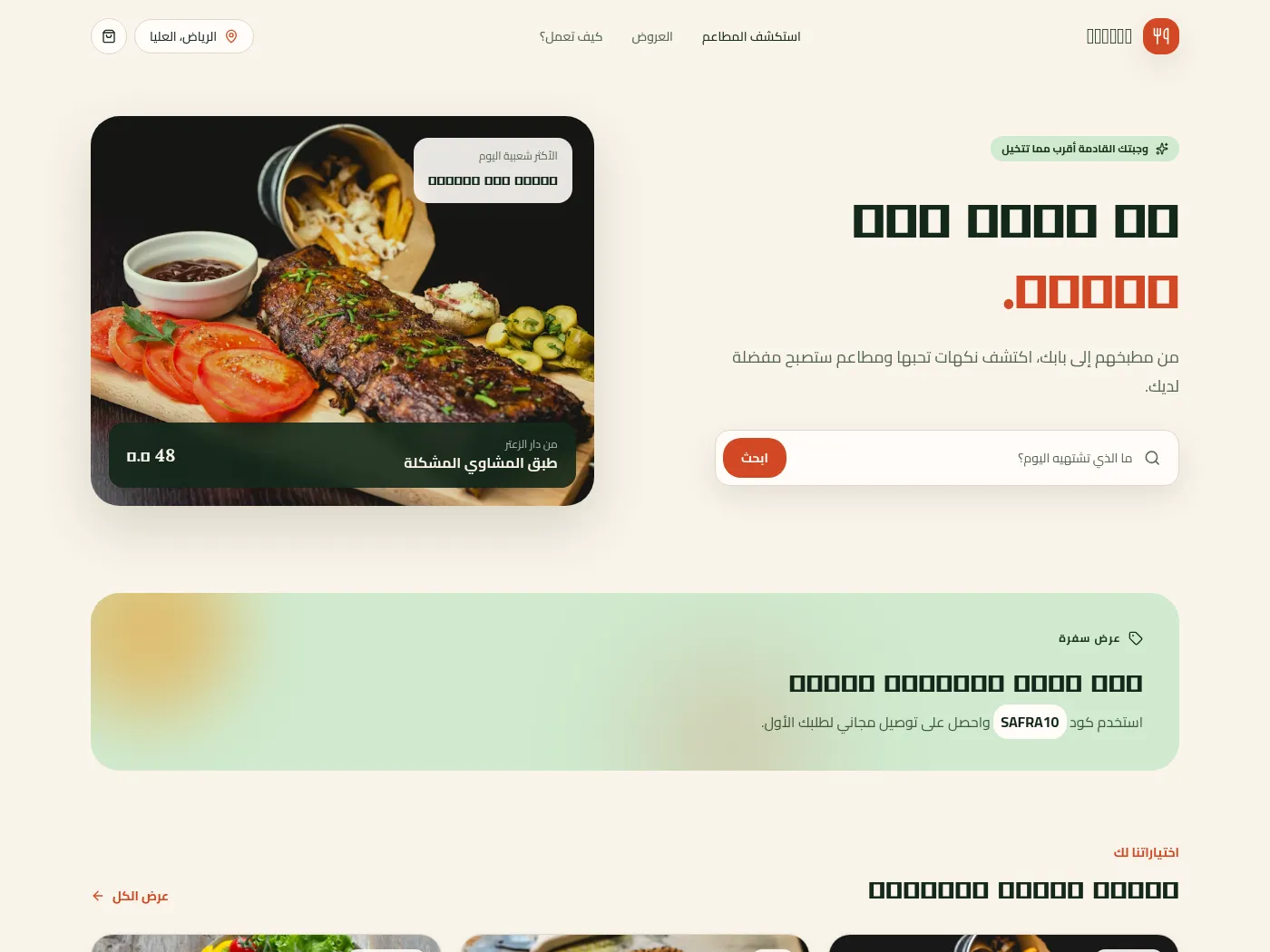 Fatoora Food Ordering