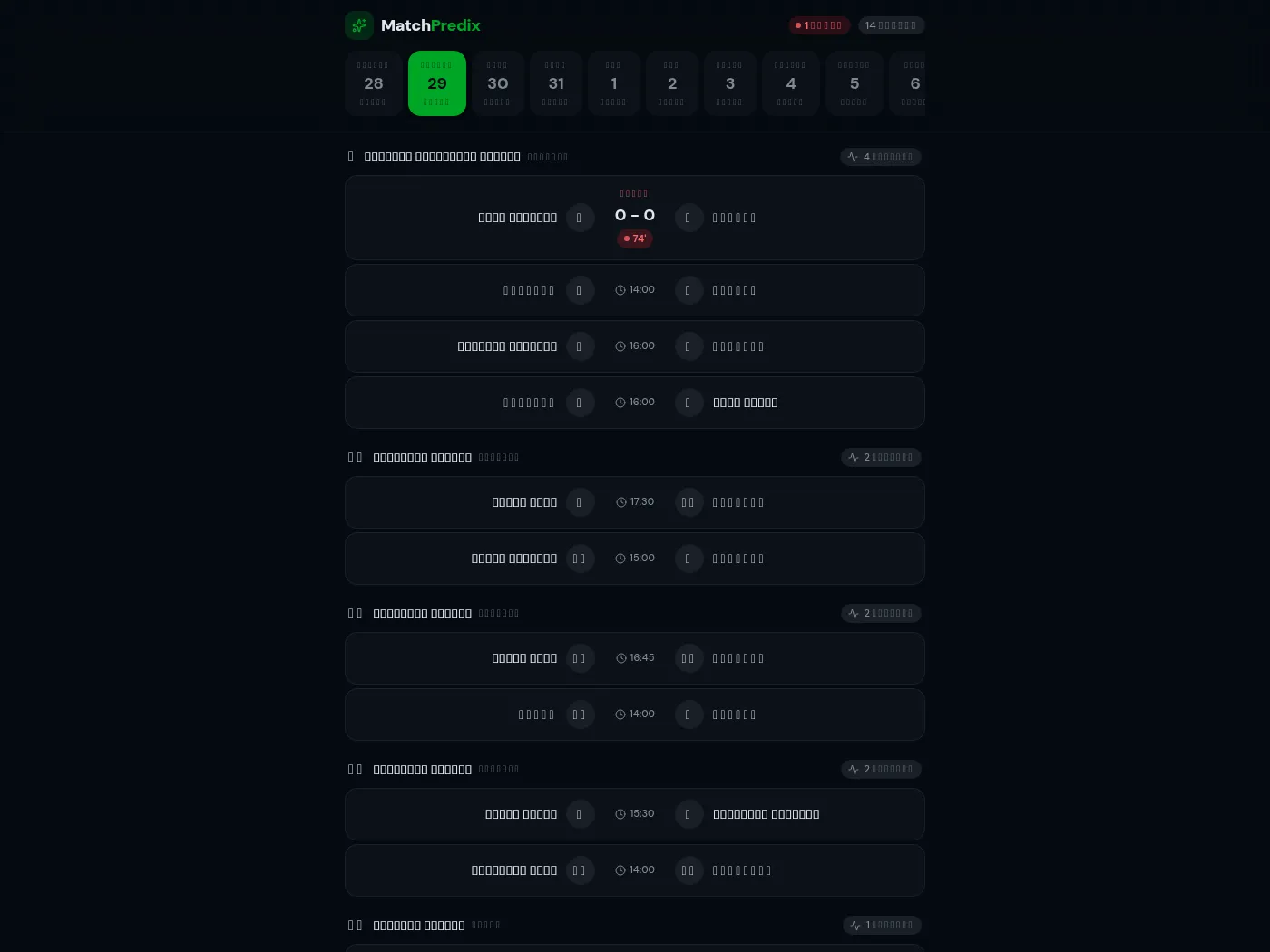 MatchPredix