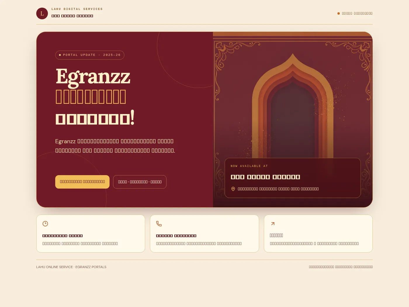 Egranzz Portal Poster