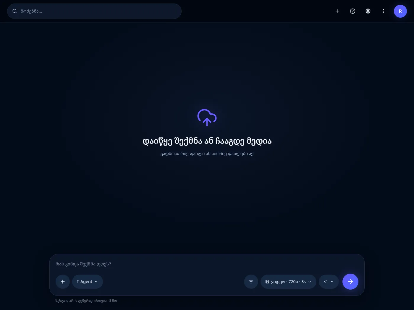 NaviGen AI Studio