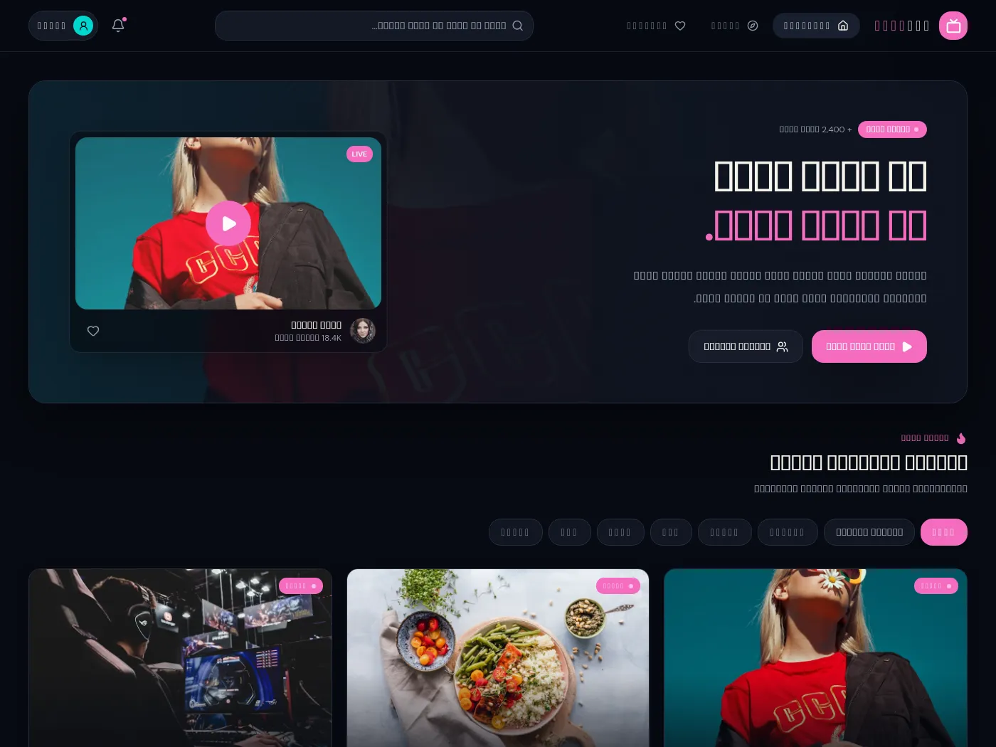 TikTok Live Hub