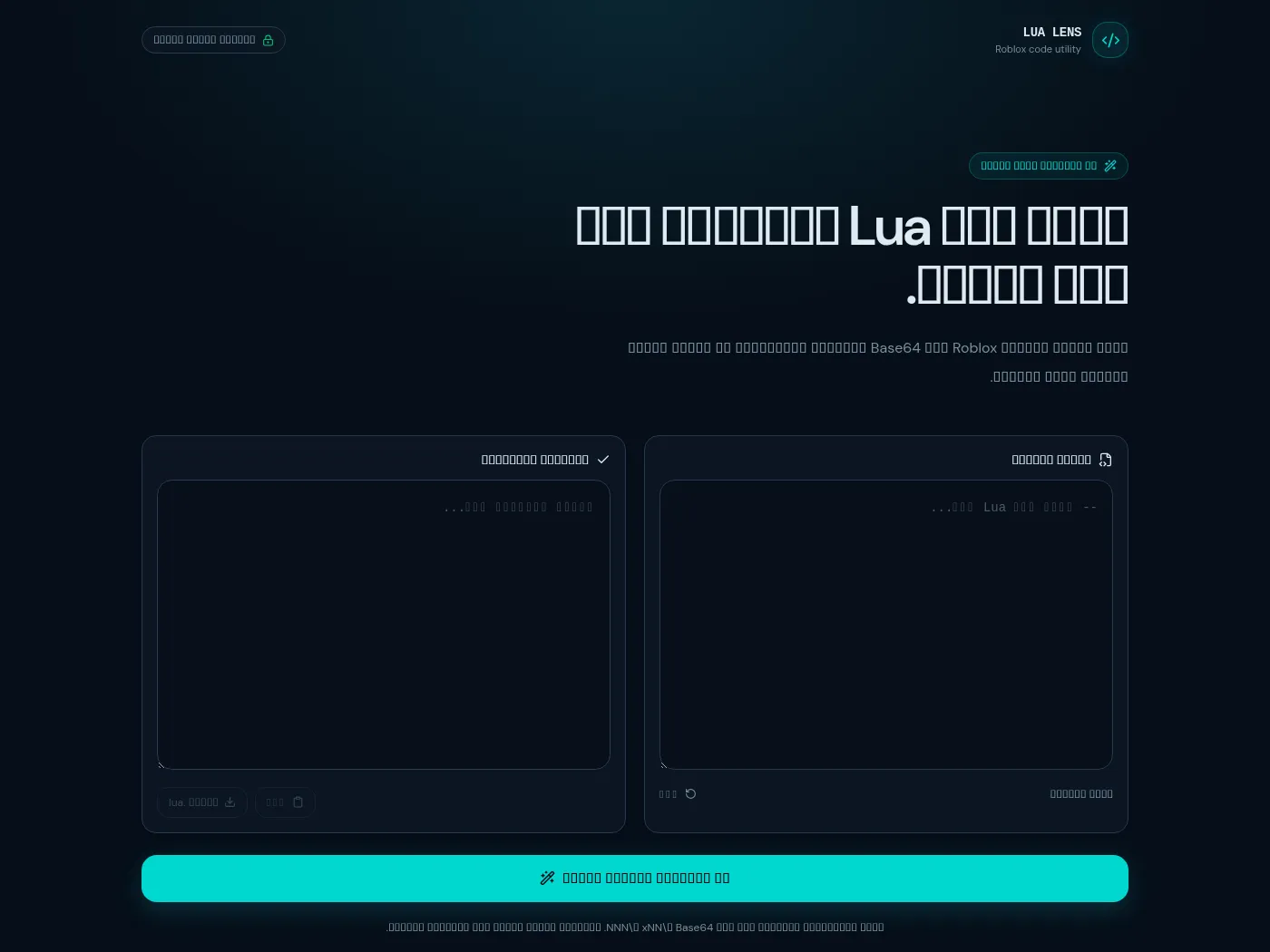 Decryption Helper