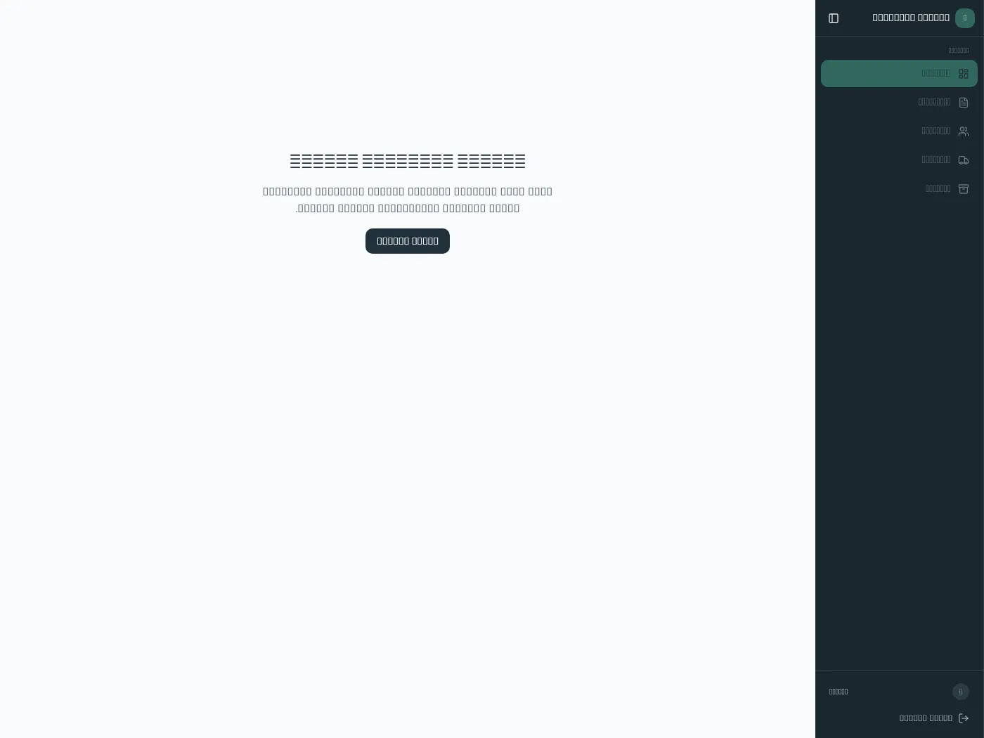 Rapid Accounting Hub