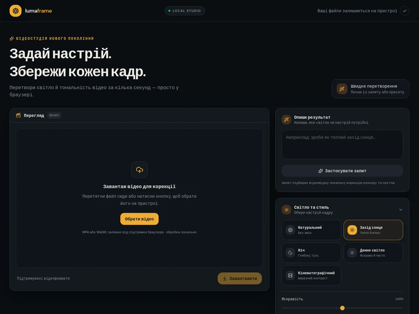 AI Video Upgrader