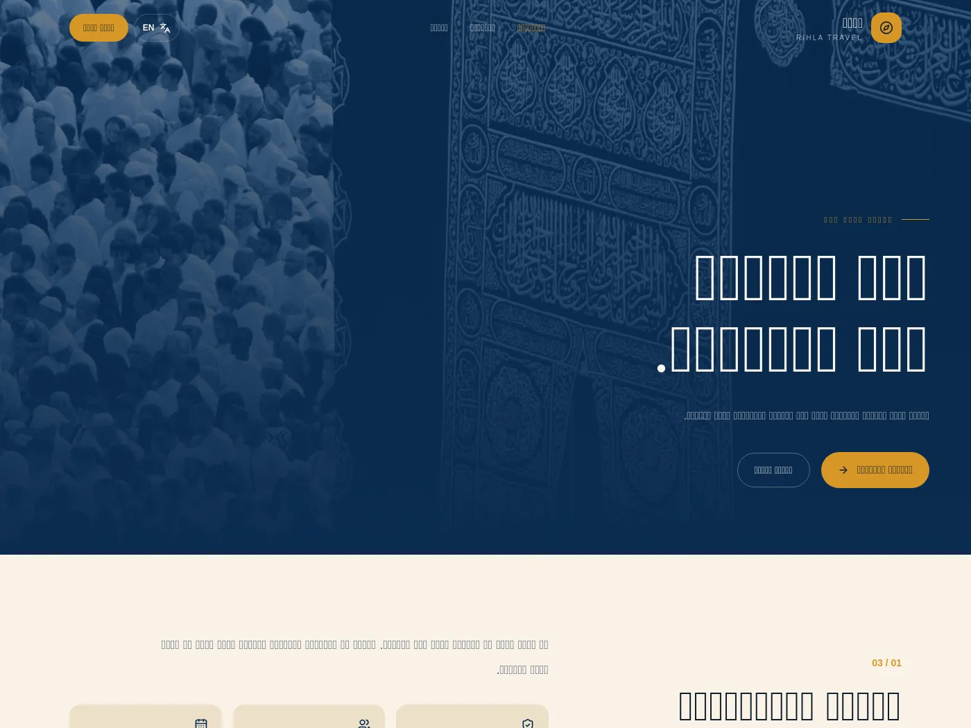 Tourism Pro Web