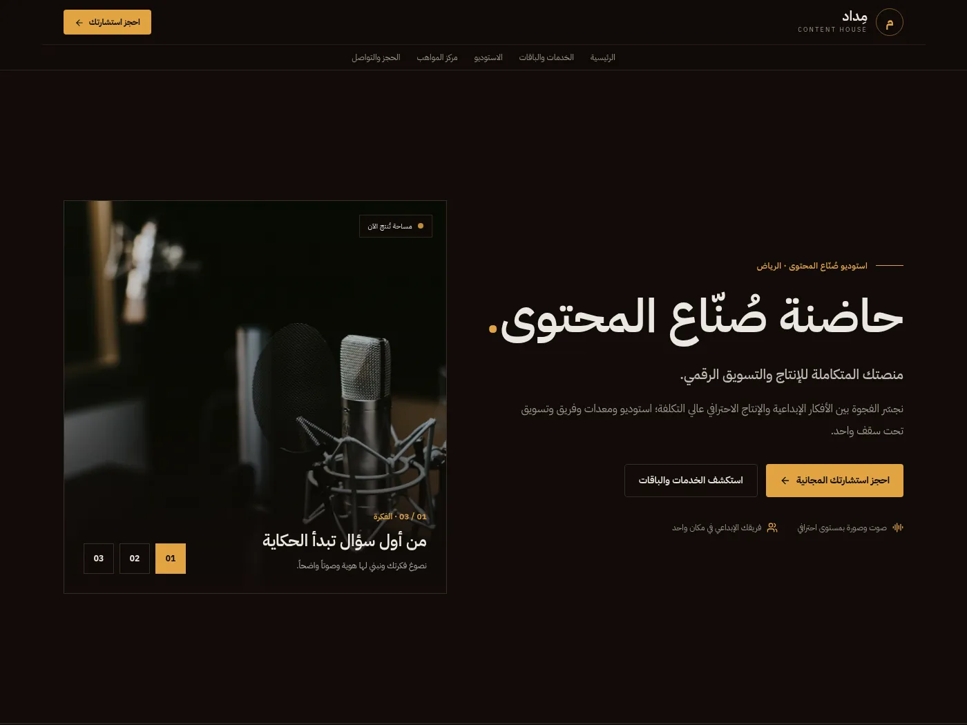 Content Incubator Platform