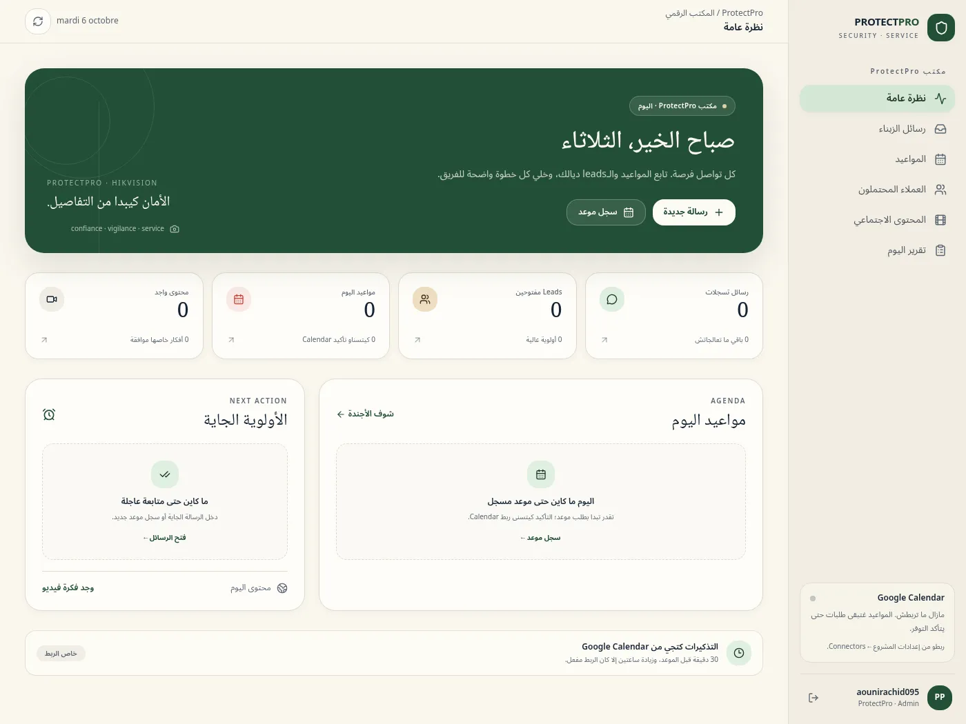 ProtectPro AI Assistant