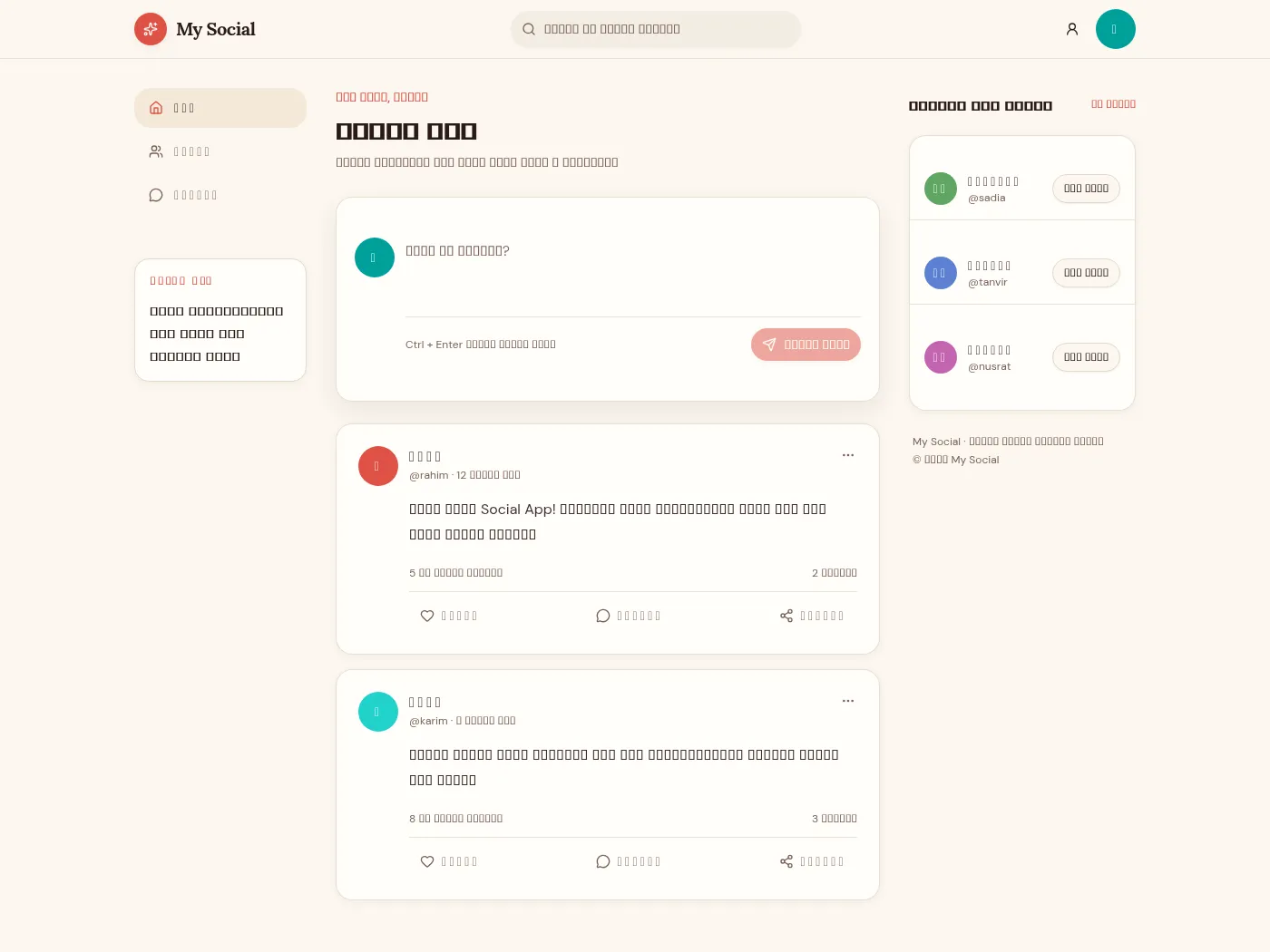 My Social App