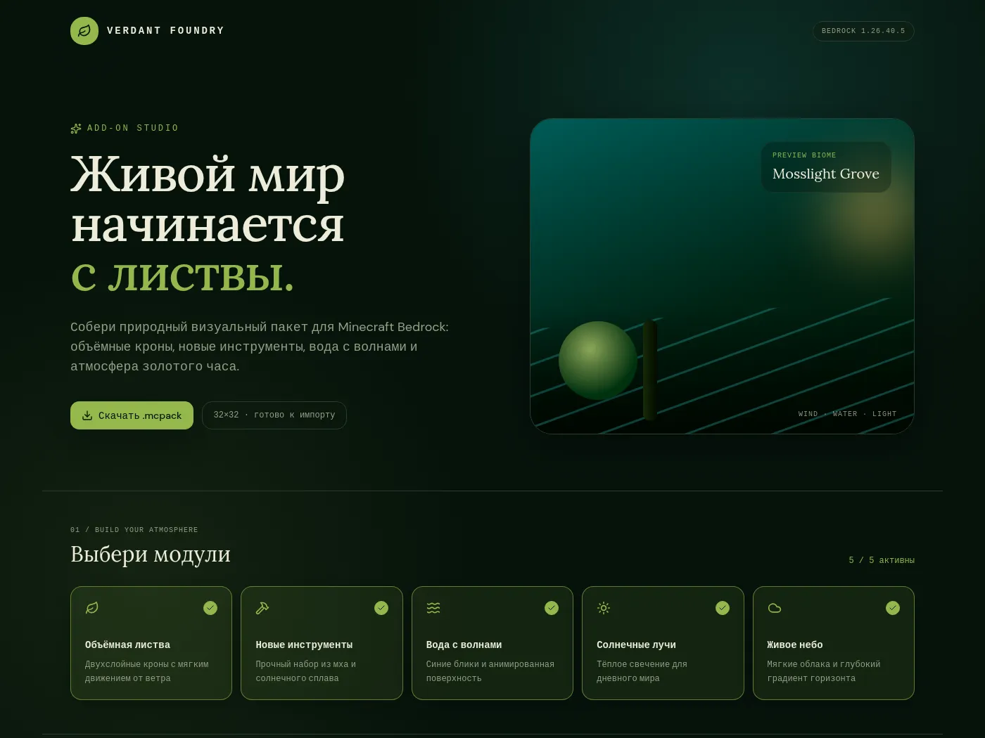 Русский AI Сайт Ассистент