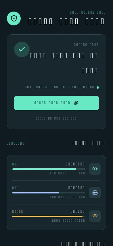 ProMobi App