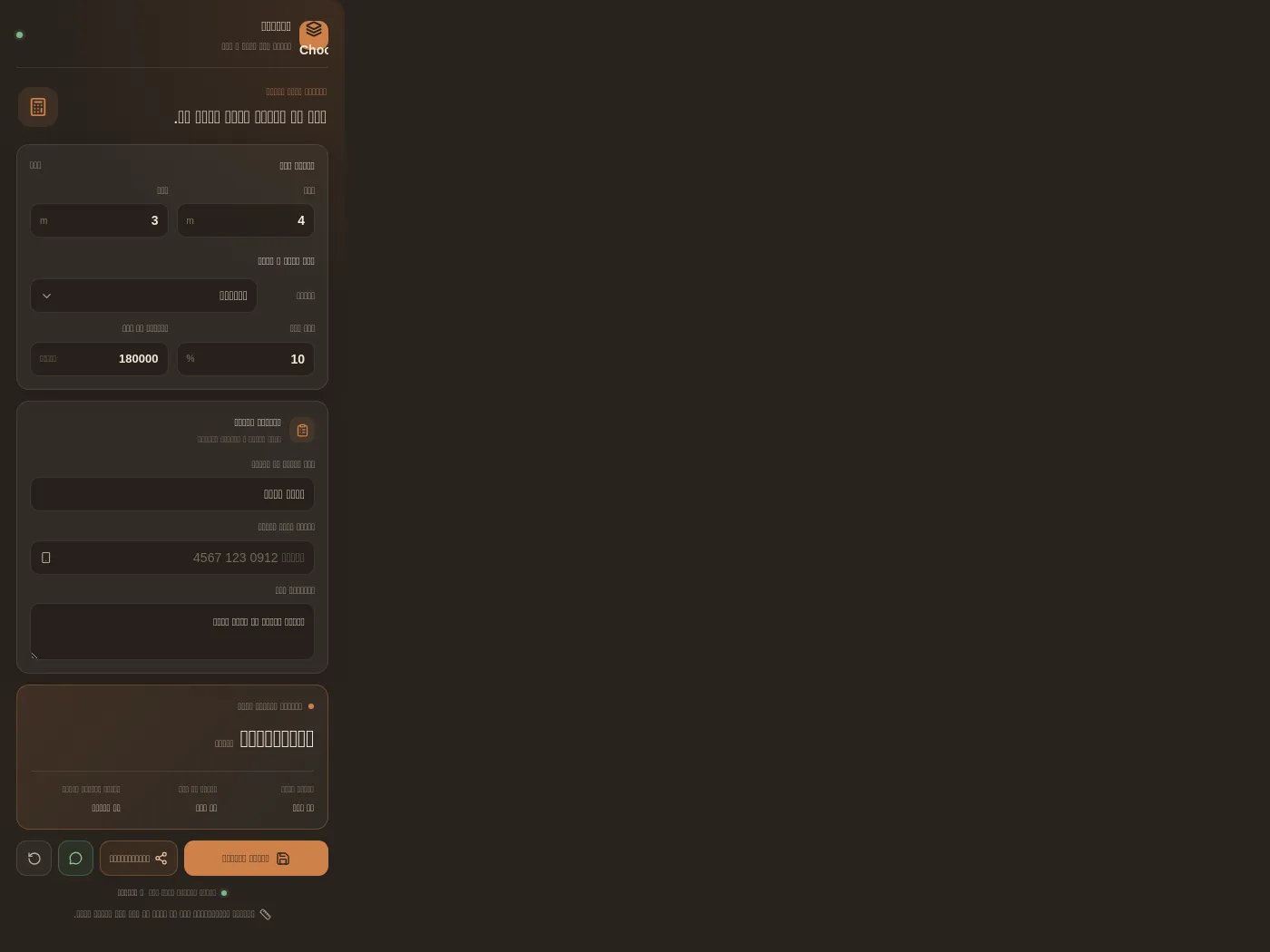 Quick Persian App