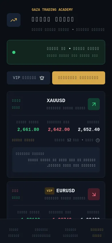 Gaza Trading Academy App