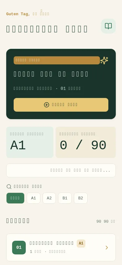 GermanMaster Mobile