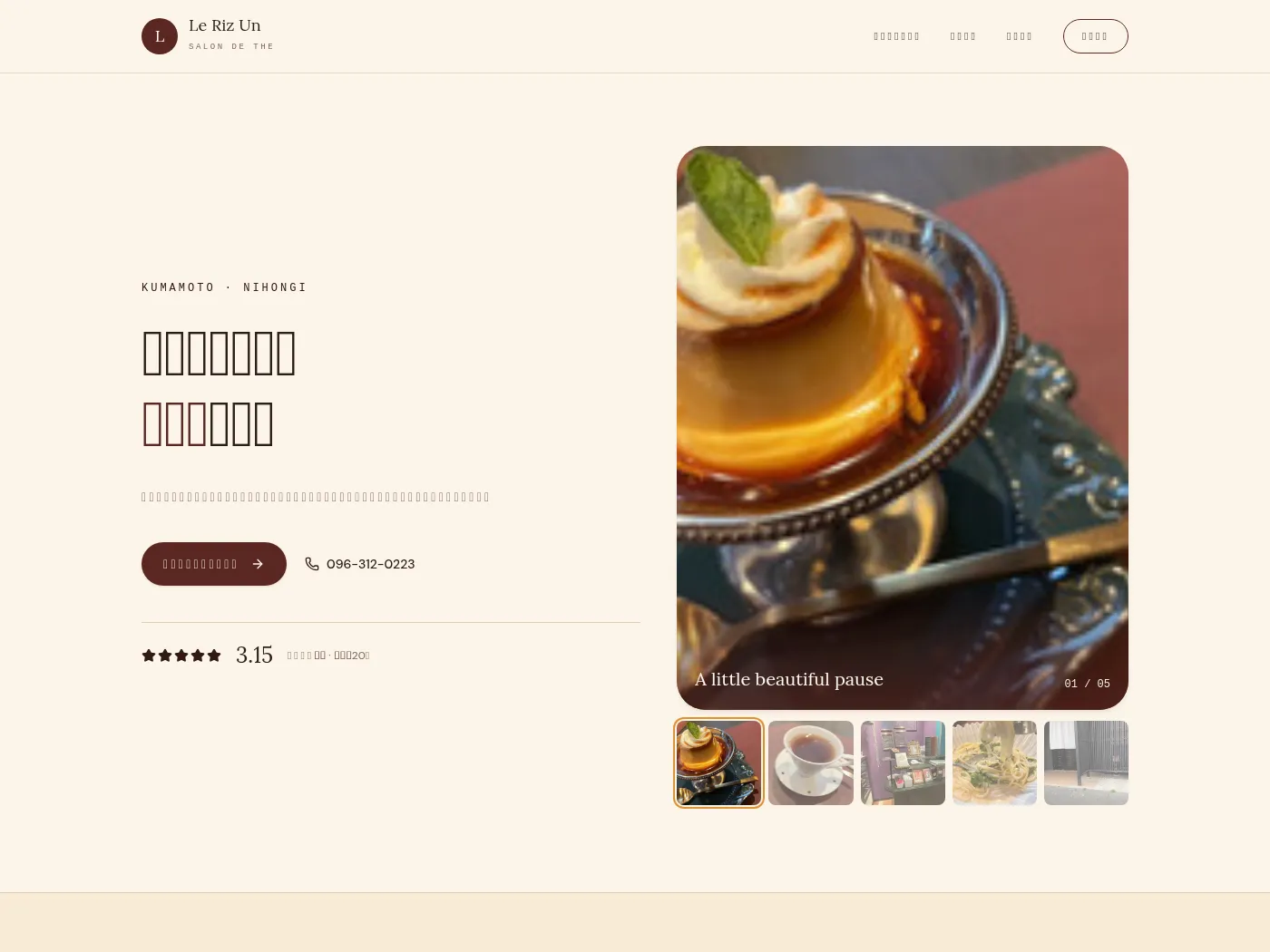 Kumamoto Ramen Promo Site