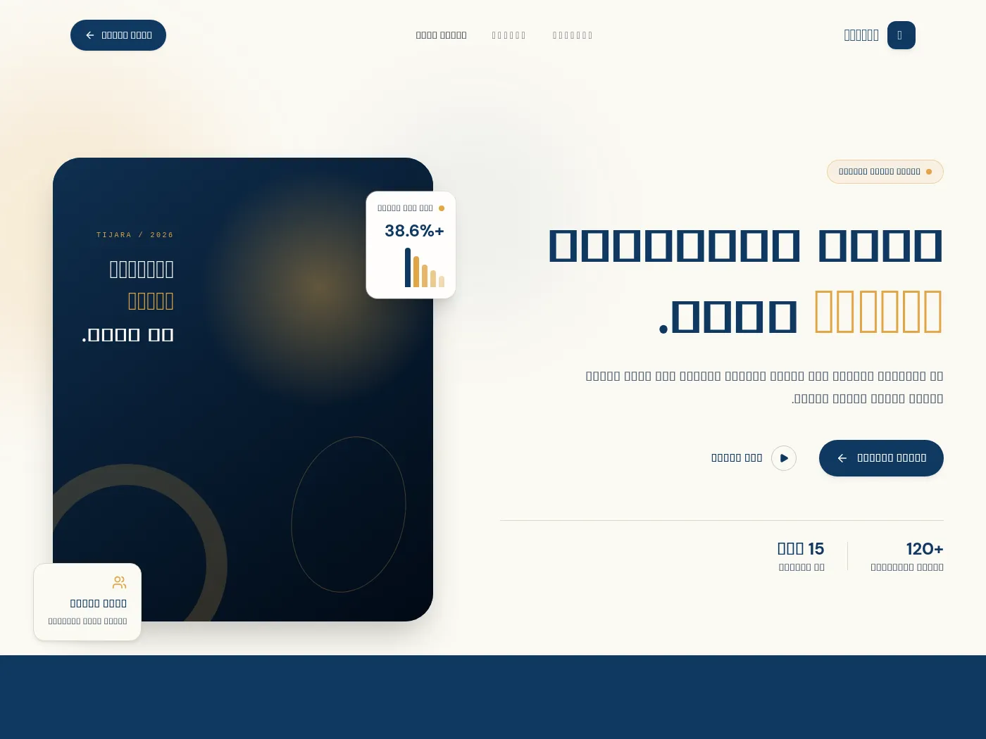 Tijara Web Portal