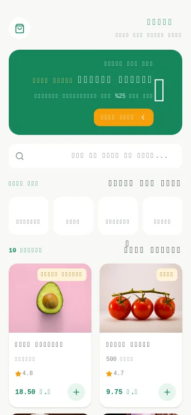 SuperMarket Express